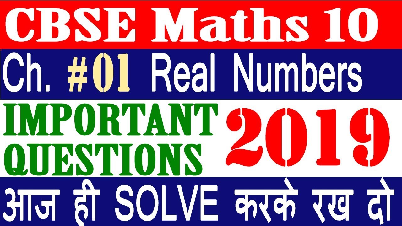 Class 10 Maths Most Important Questions 2019 Chapter 1 From Last 10 Years CBSE Board Paper class-10-maths-most-important-questions-2019-chapter-1-from-last-10-years-cbse-board-paper