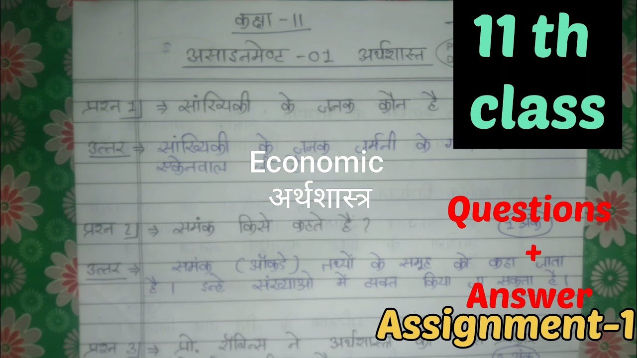 Economic class 11 important question + Answer | Economic important que ...