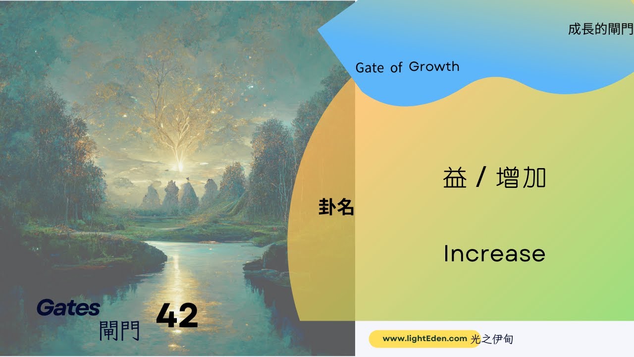 閘門42 Gate 42 #Get你的閘門 - YouTube