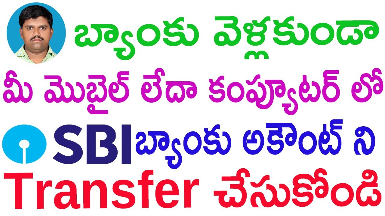 Sbi Account How To Transfer Ll Sbi Bank Account Transfer Ll Sbi sbi-account-how-to-transfer-ll-sbi-bank-account-transfer-ll-sbi
