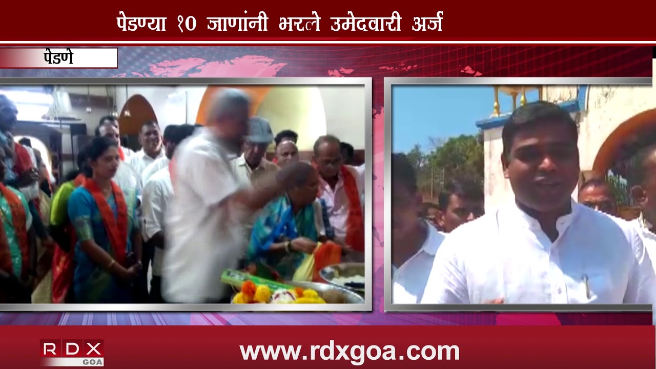 TOTAL 10 CANDIDATES FILLED NOMINATION IN PERNEM TALUKA - YouTube