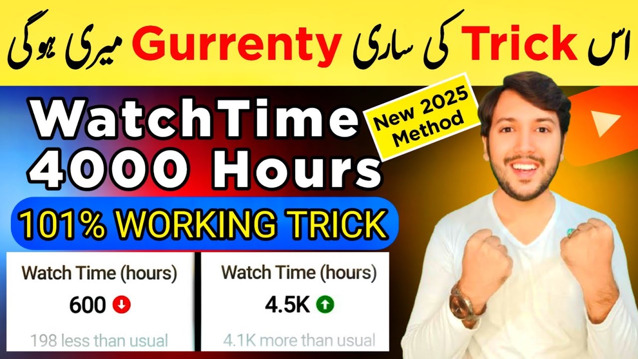how to complete 4000 hours watch time | watch time kaise badhaye | 4000 ...