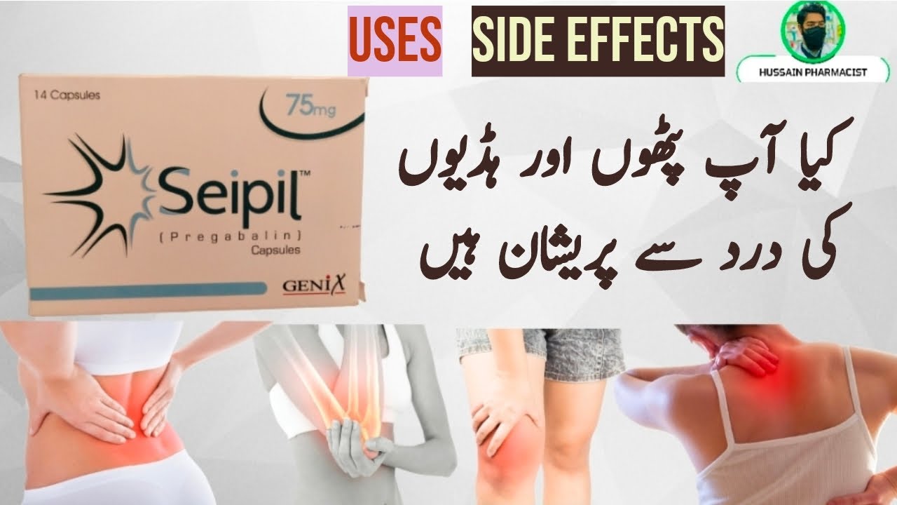 Seipil 75mg capsule Uses | Pregabalin | Seipil 75mg Uses , Side Effects ...