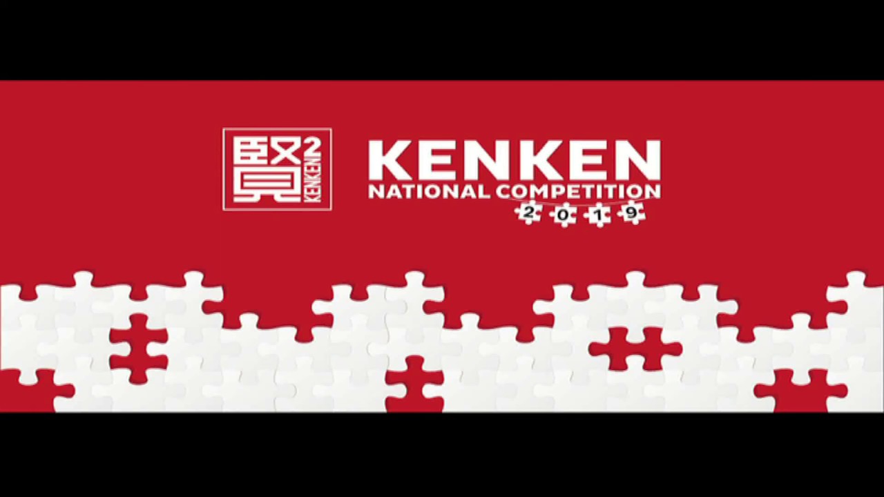 KENKEN National Competition 2019 - YouTube