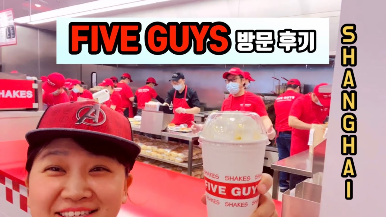 FIVE GUYS Shanghai China 방문후기 (교통편, 위치, 대기줄, 주문, 메뉴)_라이브 녹화 편집본 포함|feat ...