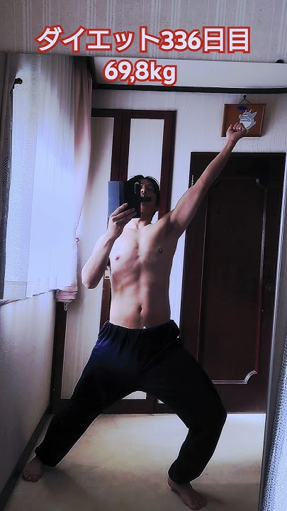 【ダイエット336日目】5月31日 69,8kg #ダイエット#体重記録#毎日ダイエット#ダイエット記録#社会人ダイエット#筋トレ #shorts - YouTube