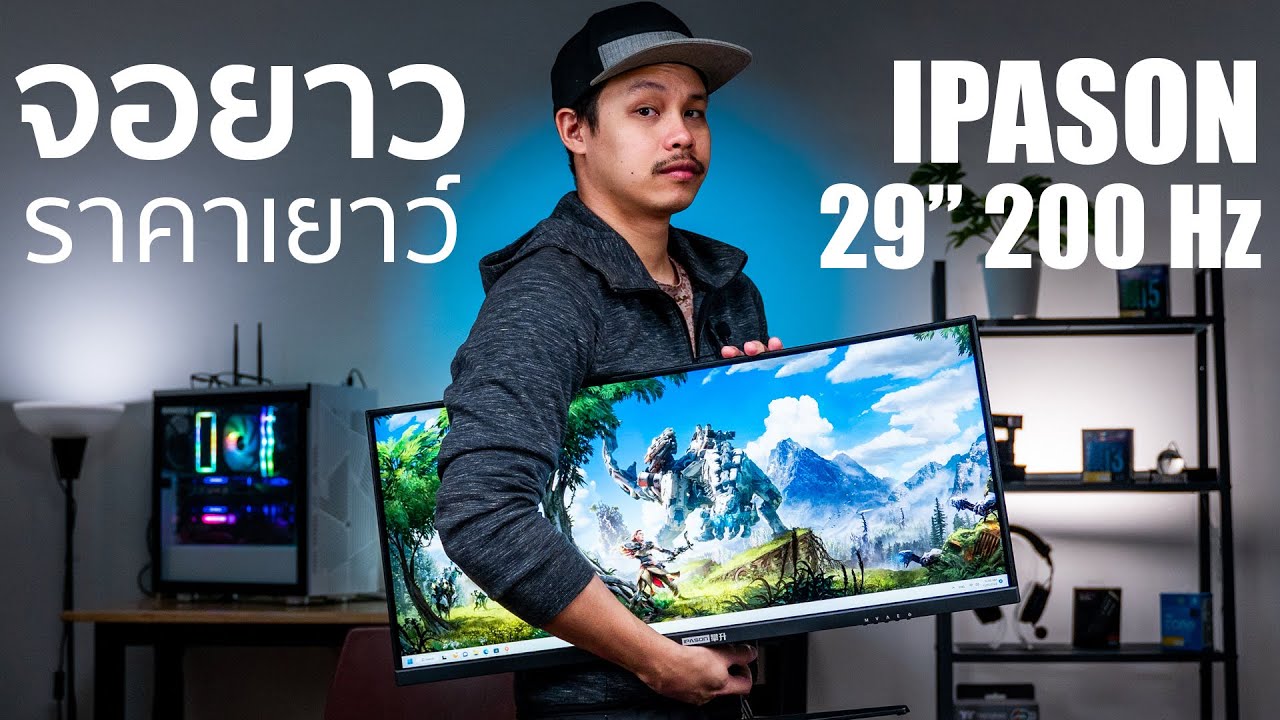 จอเกมมิ่ง IPASON E3025W-M จอยาว 29 นิ้ว 200 Hz ราคาขายเอามันส์ 6780 บาท - YouTube