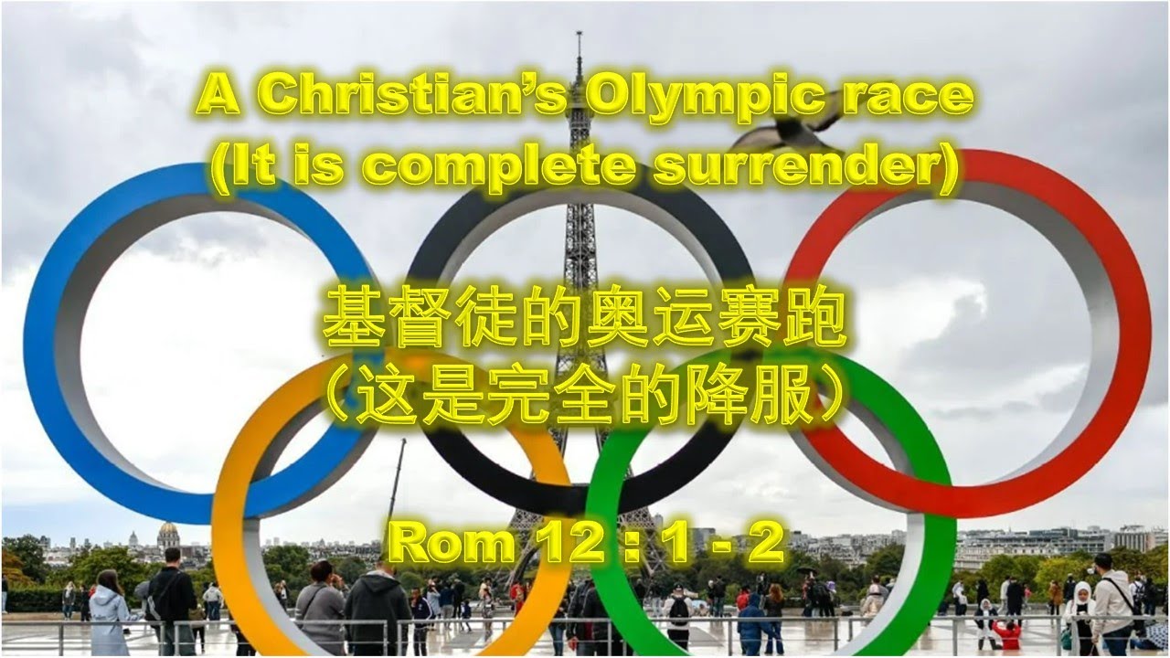 [25-August-2024] Christian's Olympic Race (It is complete surrender) 基督 ...