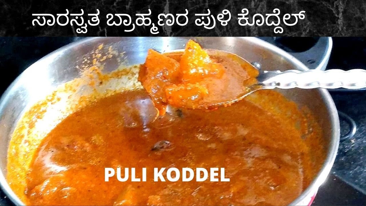 Puli Koddel by Cooking with Bhat | sarswath brahmin style recipe - YouTube