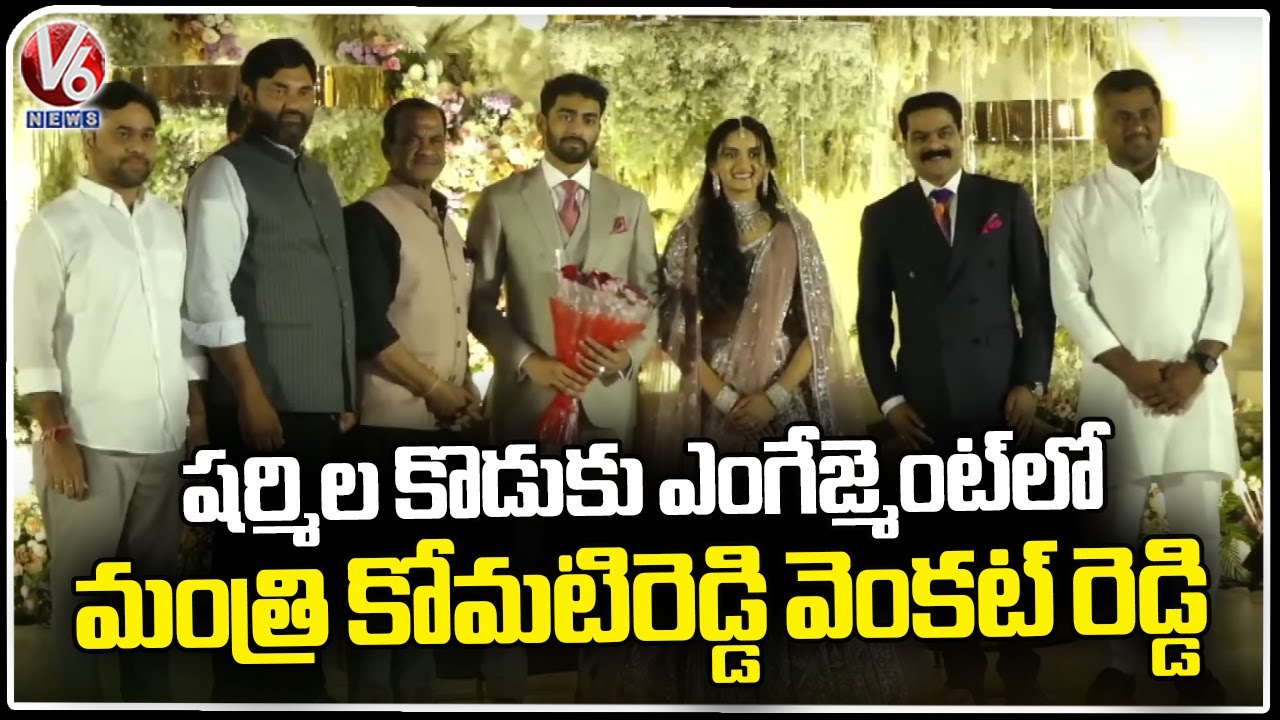 Minister Komati Reddy Venkat Reddy Attends Sharmila Son Raja Reddy ...