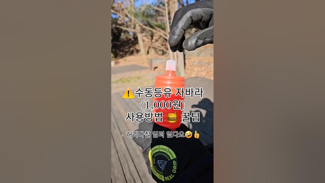 수동등유 자바라급유기 사용 꿀팁 어떤데 쇼츠 캠핑 자바라 급유기 등유펌프 팬히터 난로 신일팬히터 파세코