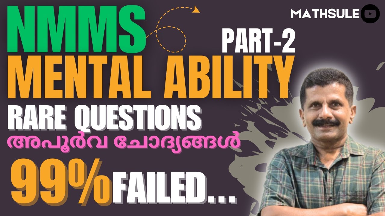 NMMS DIFFICULT AND RARE QUESTIONS PART-2 MENTAL ABILITY EASY METHODS MATHSULE - YouTube