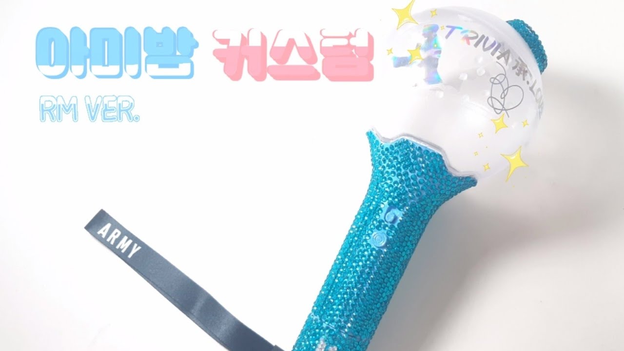 큐빅으로 아미밤 커스텀하기! 💙 RMver. 💙 How to make Custom ARMY Bomb 스와로브스키 아미밤 커스텀 ...