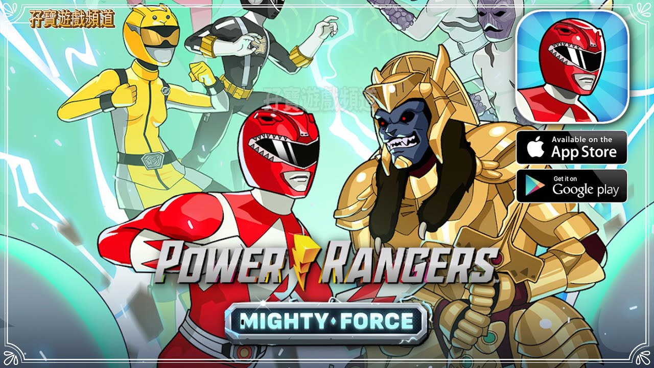 【手遊試玩】Power Rangers Mighty Force 一款電力別動隊空閒對戰遊戲 (Android/IOS) - YouTube