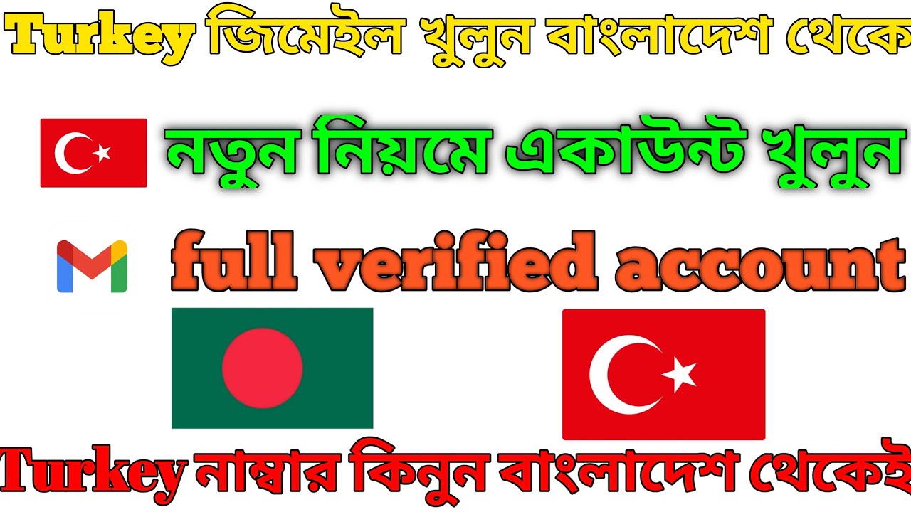 Turkey Full verify gmail account and turkey number Buy in Bangladesh [2022] SAMI TECH 71 - YouTube