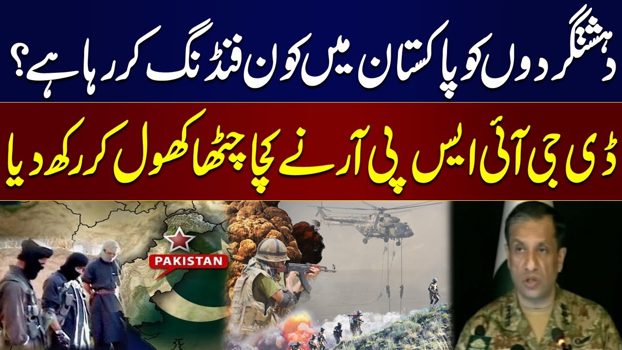 Who Is Funding Anti State Elements In Pakistan | DG ISPR Important ...