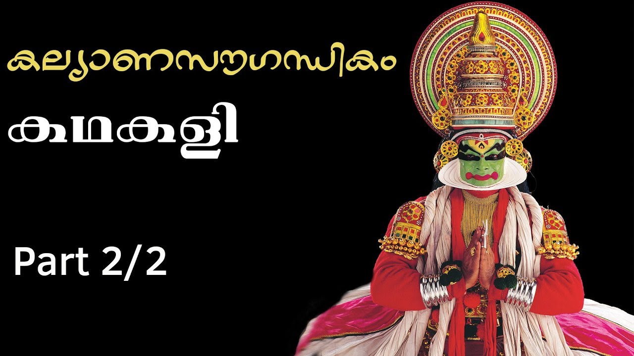 Kathakali - Kalyana Sougandhikam | Bheema and the Saugandhika flower ...