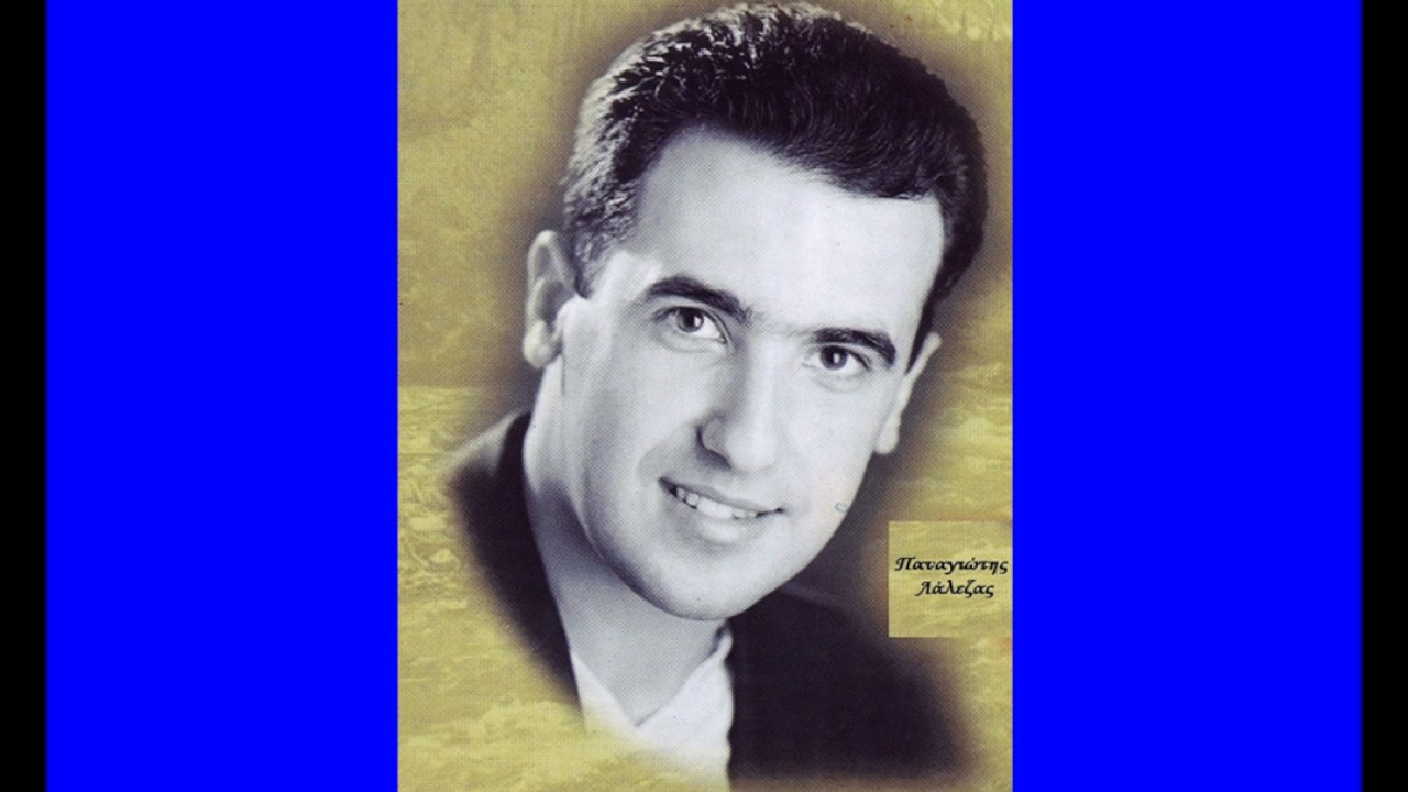 ΣΤΟΝ ΠΥΡΓΟ ΜΕΣ' Τ' ΑΛΩΝΙ ~ ΠΑΝΑΓΙΩΤΗΣ ΛΑΛΕΖΑΣ - YouTube