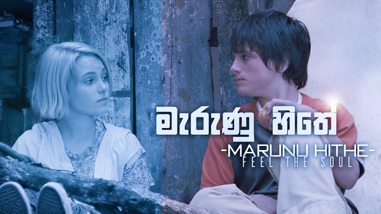 Anushka Udana | Marunu Hithe | මැරුණු හිතේ | Unofficial Music Video ...