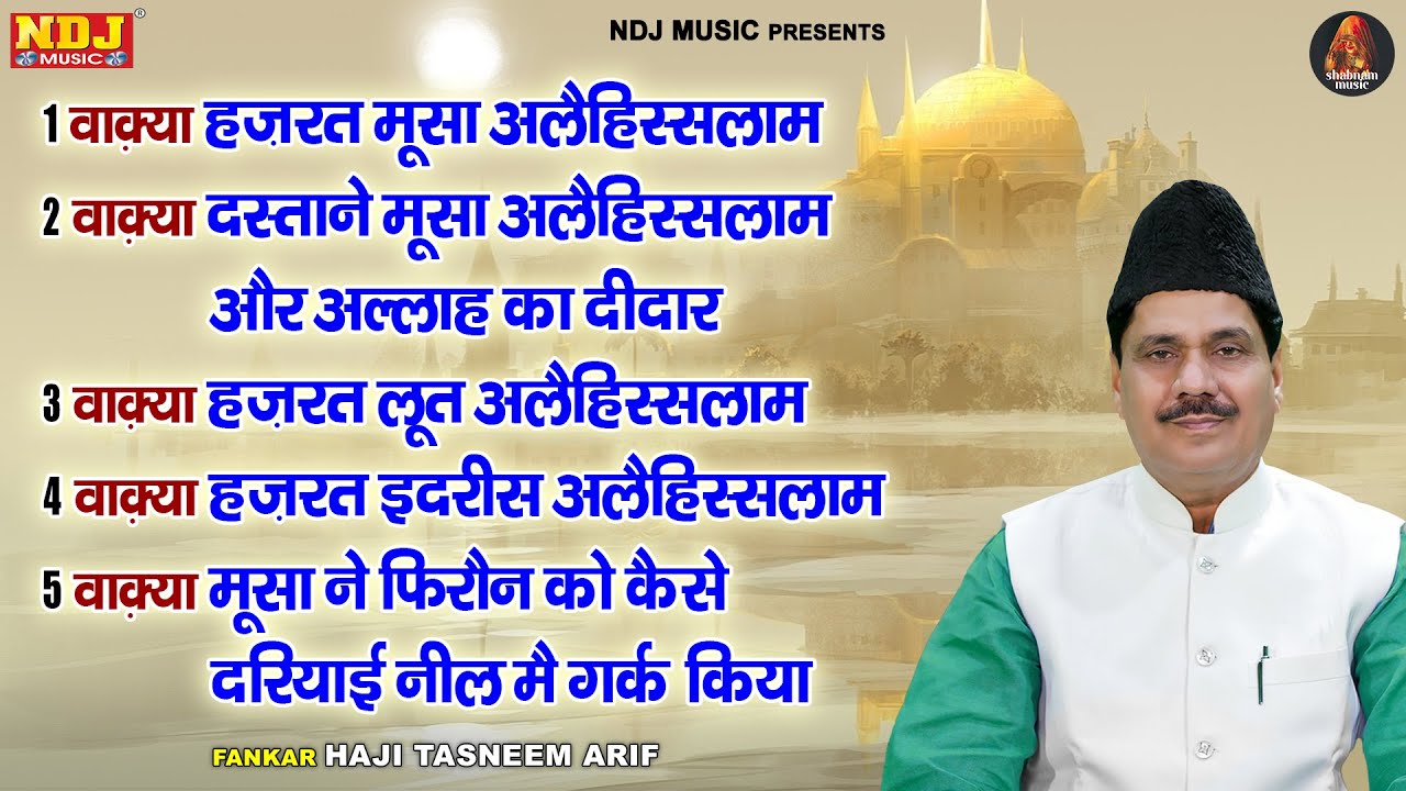 Islamic Waqya Jukebox - Haji Tasneem Arif - New Islamic Waqya 2024 ...