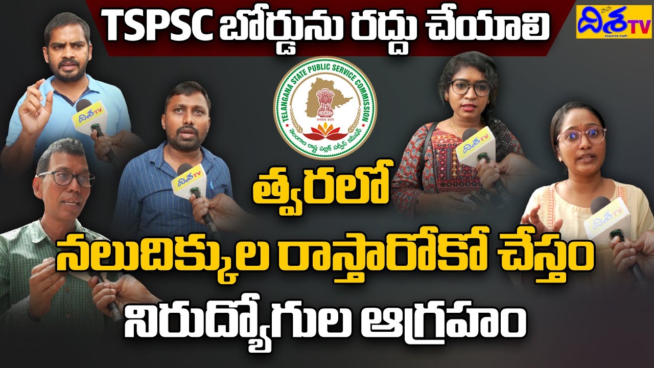 Aspirants Fires On TSPSC BOARD Over Group 1 Cancel | Roundtable Meeting ...