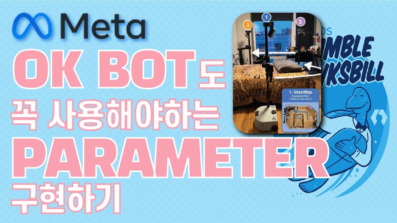 META는 어떻게 그렇게 많은 파라미터를 관리할까? ROS2 Parameter구현 기초 과정 - YouTube