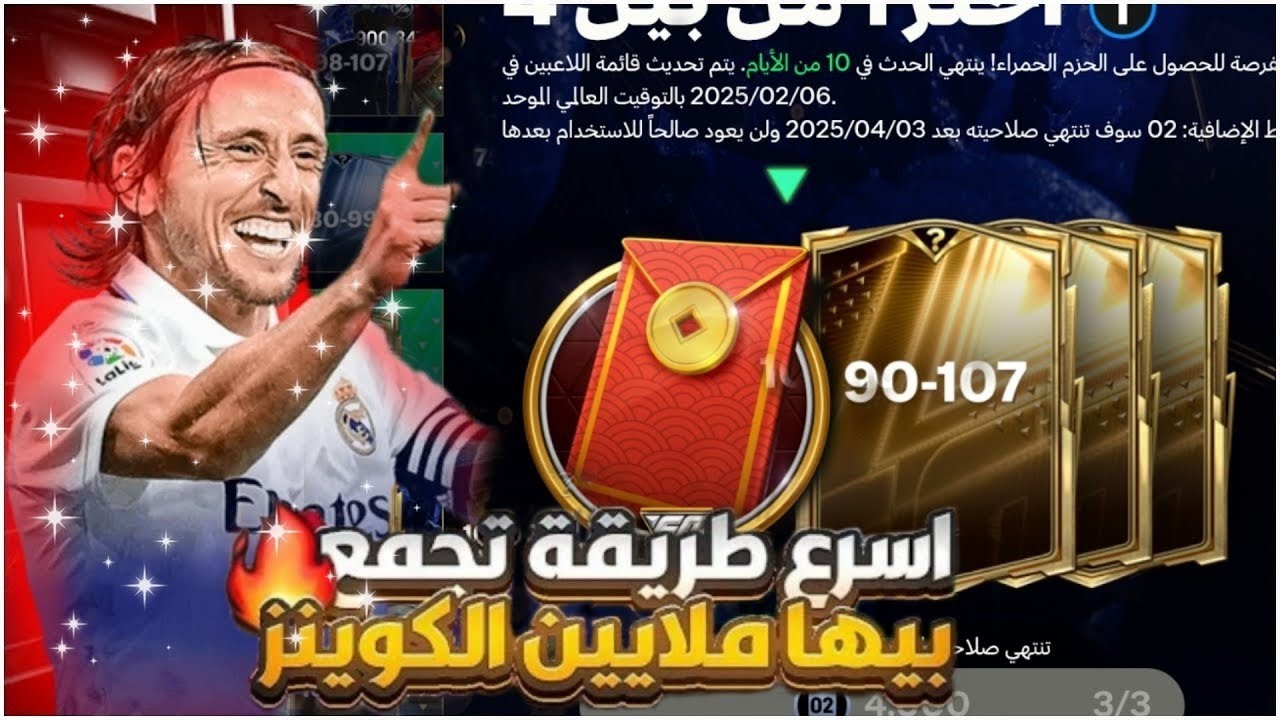 جليتش المليار كوينز ازاي تجمع مليار كوينز بسهوله شرح التجاره باللاعبين ...