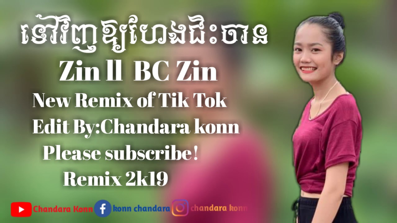 Zin ll Bc Zin ,New remix 2k19 ,ហែងមកជិះម៉ូតូ ទៅវិញអោយហែងជិះចាន - YouTube