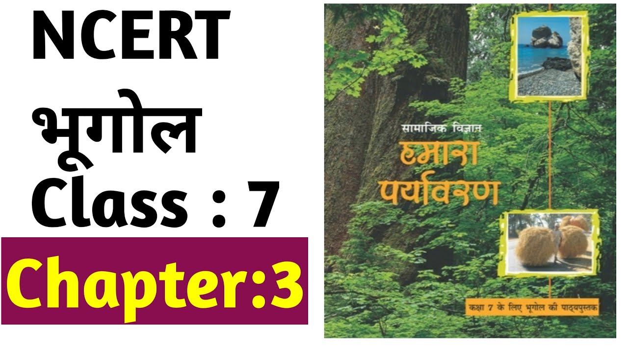 NCERT GEOGRAPHY Class 7 Chapter 3 In Hindi NCERT 7 ncert-geography-class-7-chapter-3-in-hindi-ncert-7