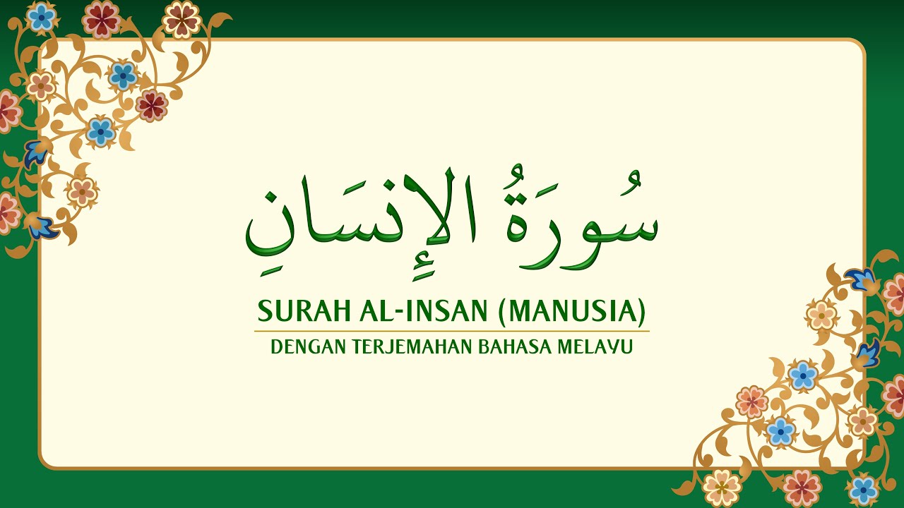 076 Surah Al Insan dengan terjemahan Bahasa Melayu سورة ٱل إ