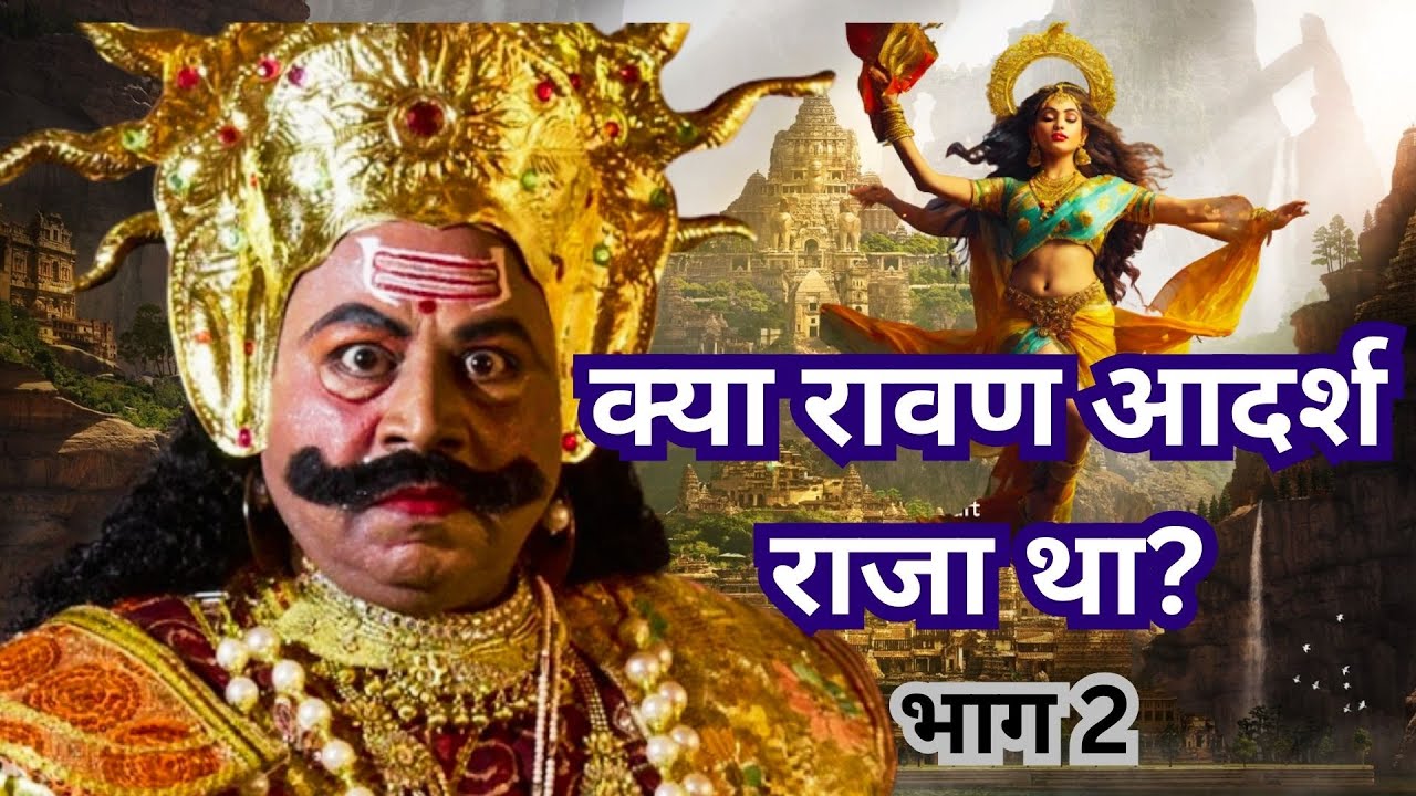 Ravan-an ideal king ?Part 2?Valmiki Ramayan?Sita abduction?Jatayu Ravan ...