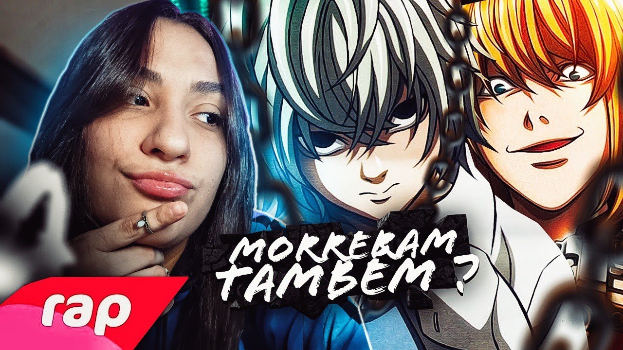 (CORRIDA??) Rap do Near e Mello (Death Note) - O SUCESSOR DO L | NERD ...