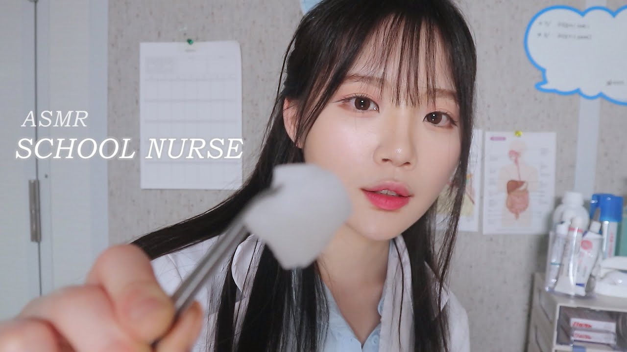 ASMR (Sub ) 학교 보건실에서 잠들기 (상처치료 상황극) school nurse RP - YouTube