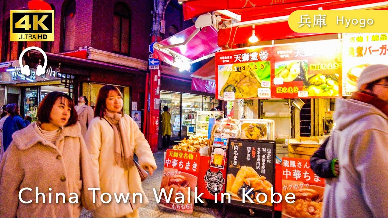 [Kobe💖] Walk Japan - Walking around Kobe Nankinmachi ASMR [4K] - YouTube