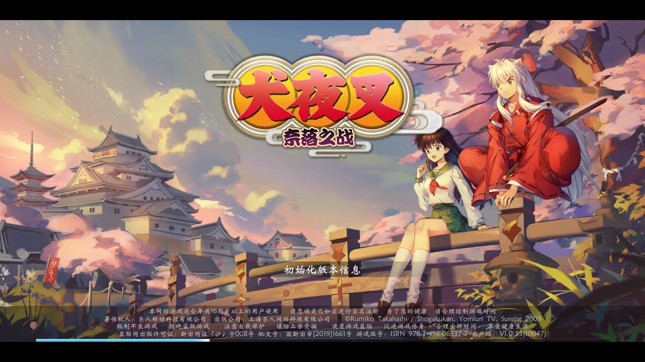 Game Inuyasha 3D mới nhất - YouTube