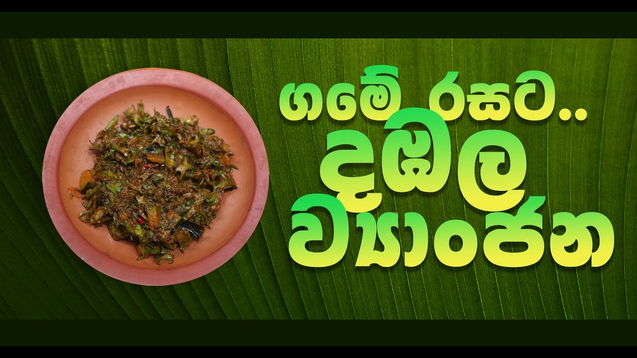 winged bean curry|Winged bean special |Grandma's Recipes |Cooking ...