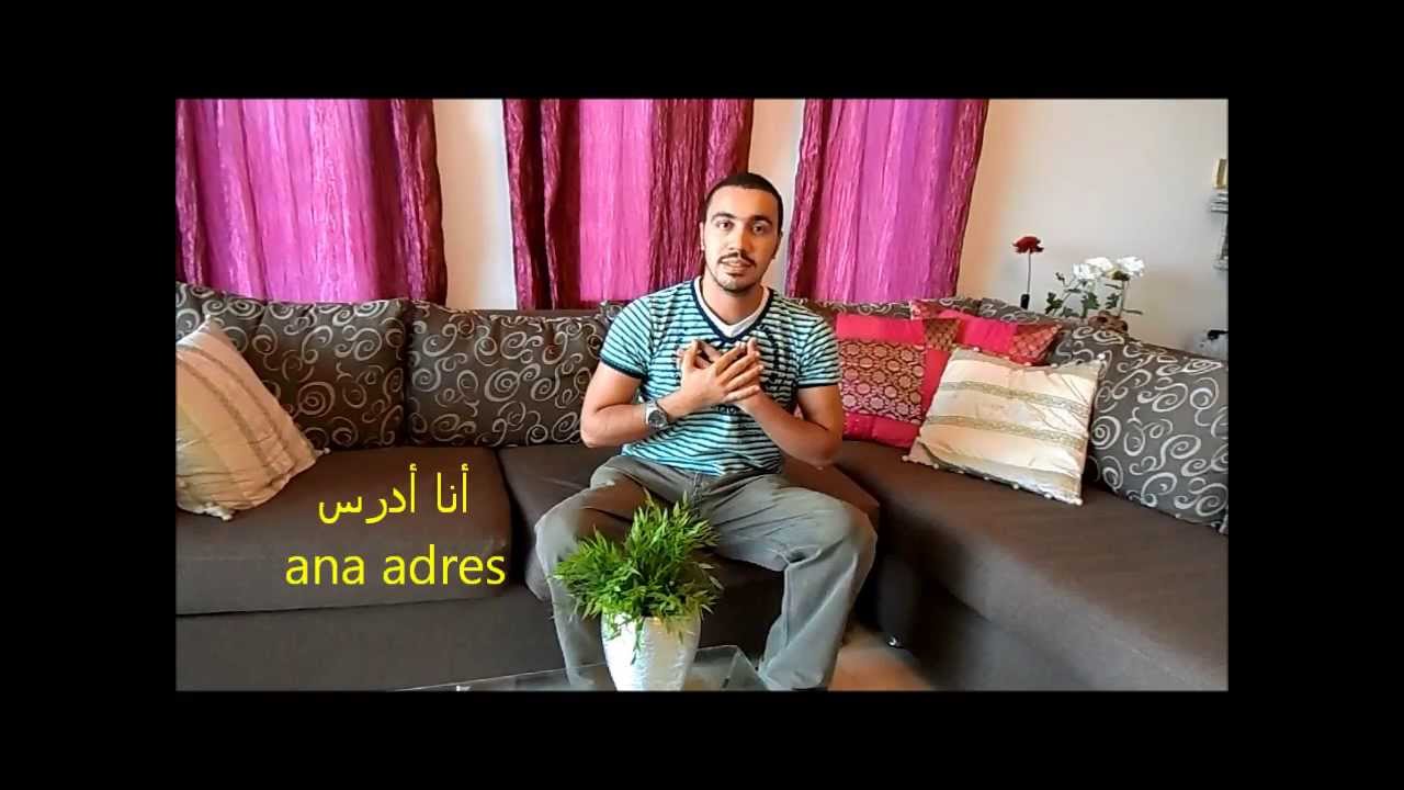 Enjoy This Arabic lesson - Present Continuous and Adjectives - YouTube