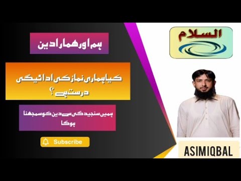hmari Islam Sy doori #informative islamic videos - YouTube