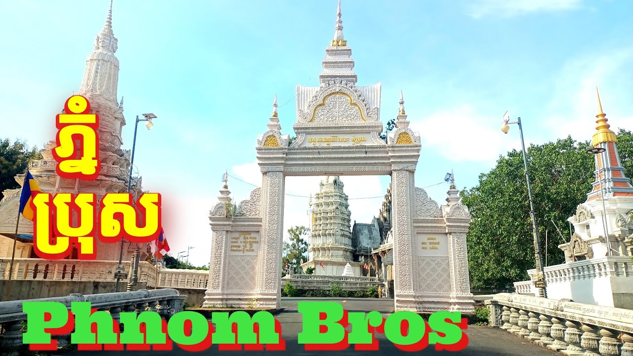 ភ្នំប្រុស Phnom Bros | walking tour view | #shorts - YouTube
