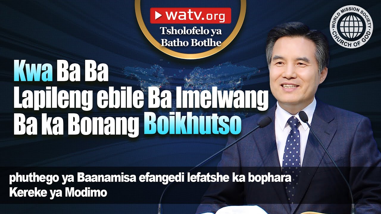 Tsholofelo ya Batho Botlhe | Kereke ya Modimo, Ahnsahnghong, Modimo Mmaetsho - YouTube