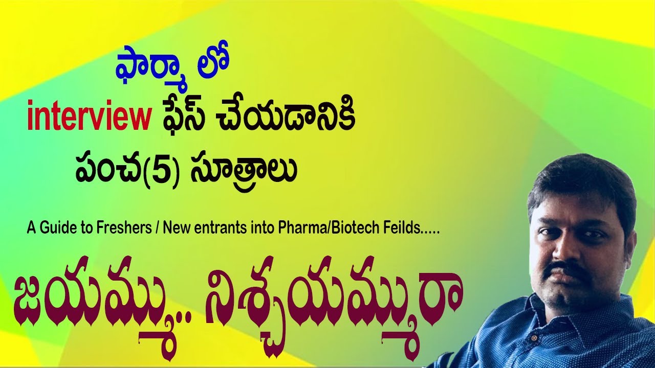 Pharma Interview Tips II Freshers II How to face interview II Important ...