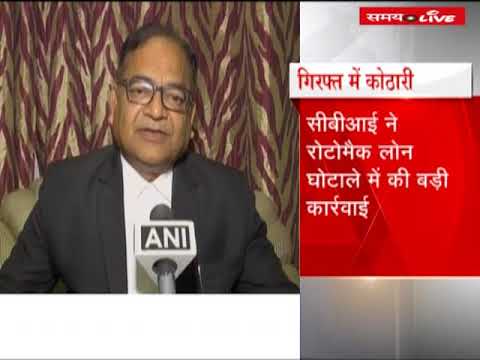 Lawyer spoke on CBI arrests Rotomac pens owner Vikram Kothari - YouTube