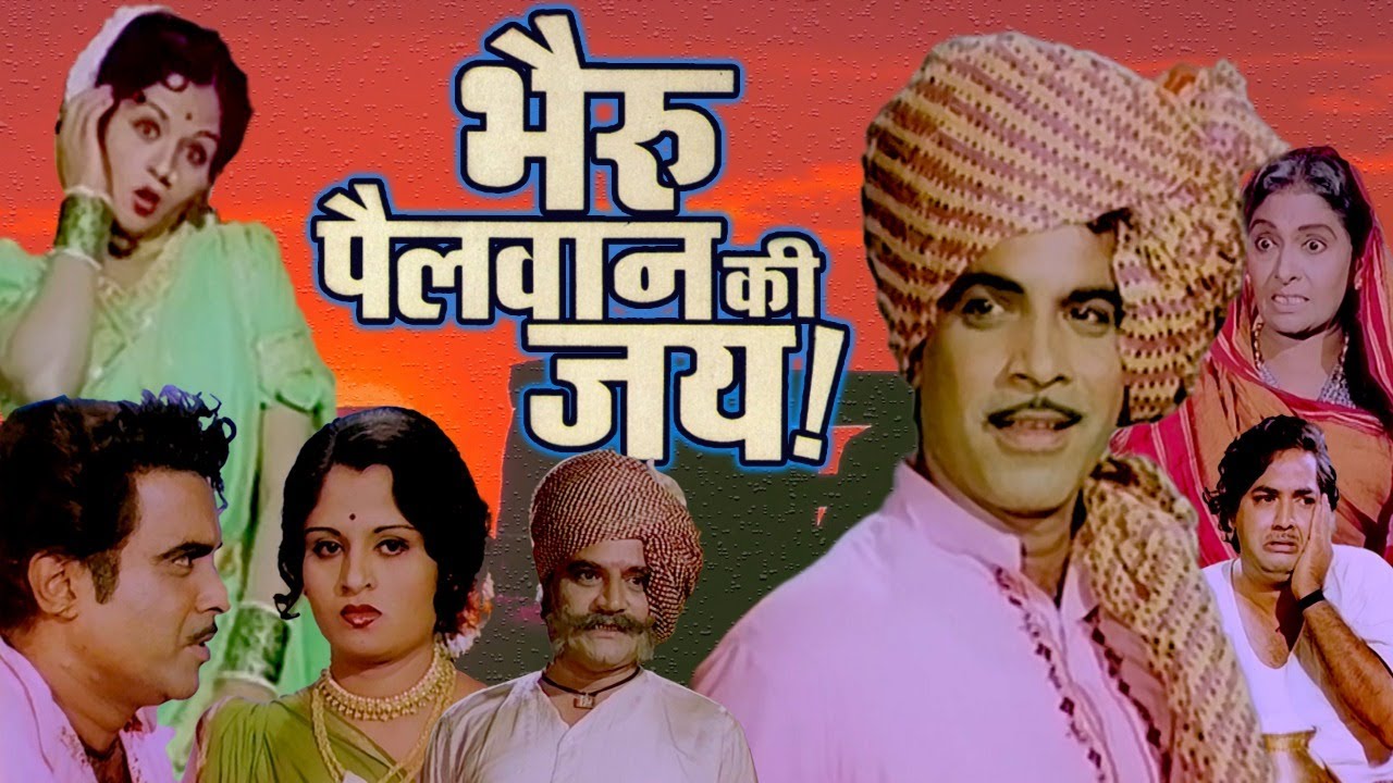 Bhairu Pahelwan Ki Jai Full Length Marathi Movie HD | Marathi Movie ...