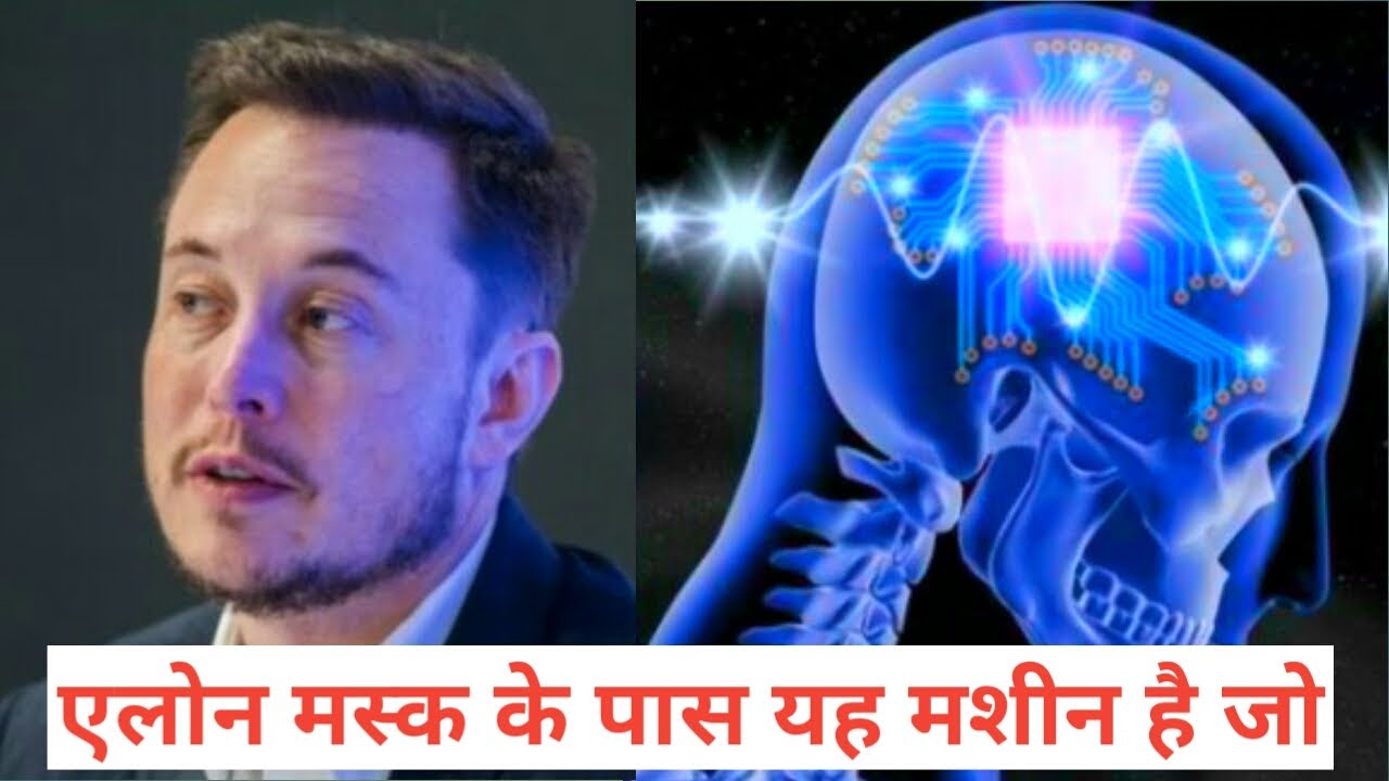 Tesla Spacial Machine |Tesla Ki Neurolink Machine - YouTube