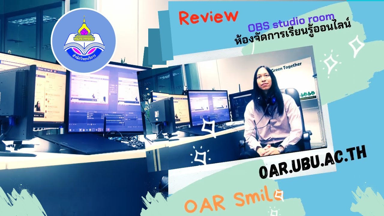 Review OBS Studio Room ห้องจัดการเรียนรู้ออนไลน์ (ยางนา) ฝ่ายเทคโนโลยี ...