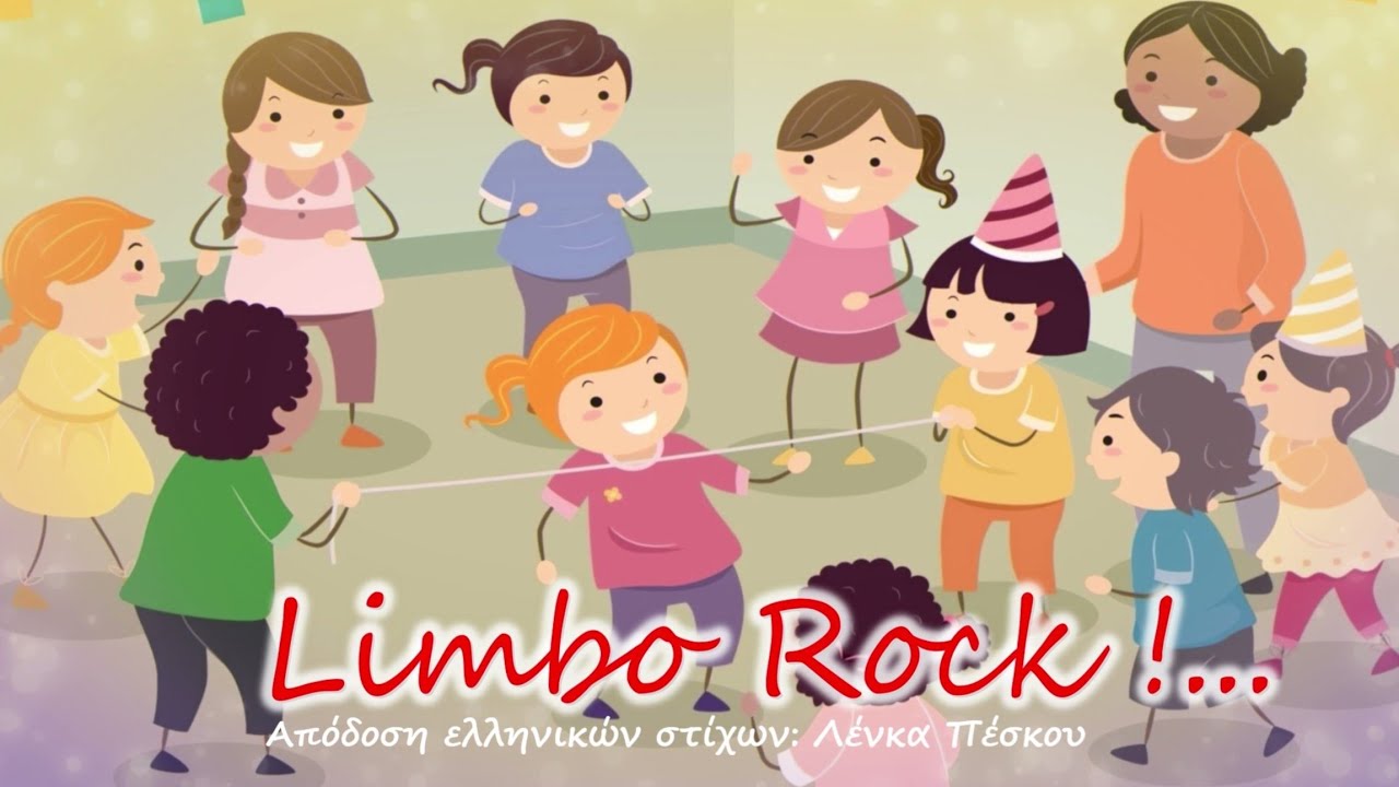 ΛΙΜΠΟ ΡΟΚ-LIMBO ROCK / απόδοση ελληνικών στίχων: Λένκα Πέσκου ...