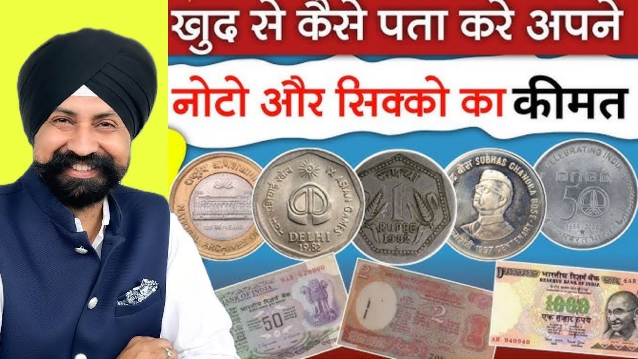 raj gyani old coin buyer how to sell old coins in India how to swell ...