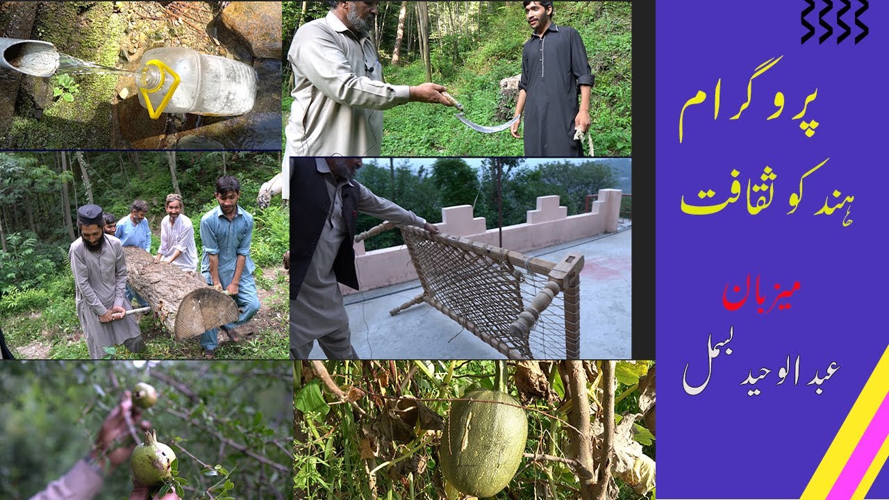 Program Hindko Rehtal (Culture) | Hindko Program 2021 | Abdul Waheed ...