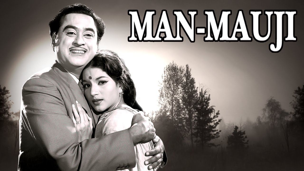 ओल्ड हिंदी क्लासिकल मूवी Man Mauji | किशोर कुमार, प्राण, साधना ...