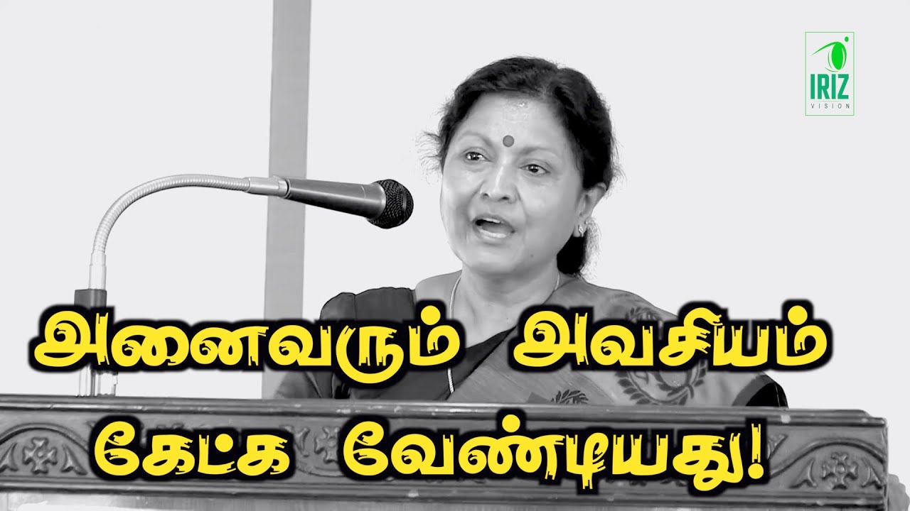 Dr Jayanthasri Balakrishnan Motivational Speech |best teachers | part 1 ...